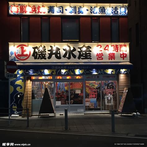 日本店铺摄影图国外旅游旅游摄影摄影图库昵图网