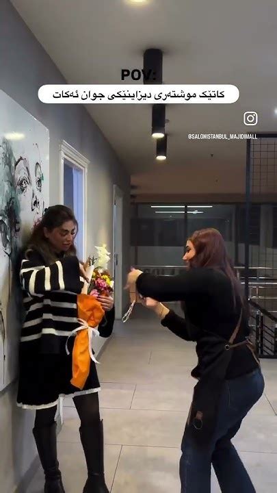 ‎کاتێک دیزاینی موشتەرییەکە زۆر جوان دەرەچێت، ئیتر وازی لێ ناهێنێ بە