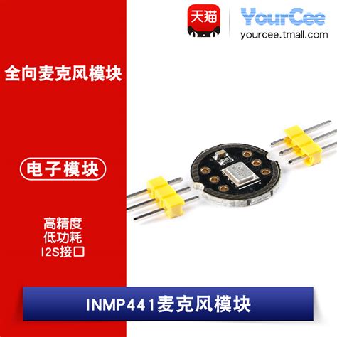 Inmp441全向麦克风模块 Mems 高精度 支持esp32 I2s接口 低功耗 百度爱采购