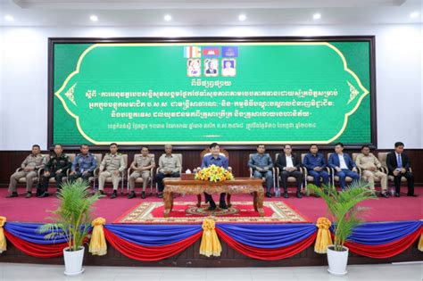 ឯកឧត្តម ហេង សួរ អញ្ជើញផ្សព្វផ្សាយអត្ថប្រយោជន៍ស្តីពីការអនុវត្តរបបសន្តិសុខសង្គមផ្នែកថែទាំសុខភាព