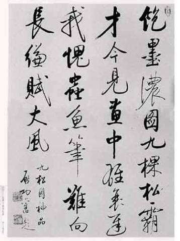 國學大師啟功先生書法作品欣賞 每日頭條