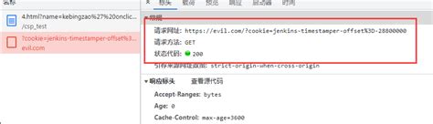 web 安全之 使用CSP Content Security Policy 来防止 XSS 攻击 Zach Ke s Notes