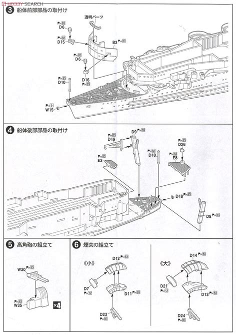 航空母艦 龍驤 SD プラモデル 画像一覧