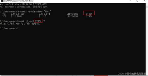 端口占用解决web Server Failed To Start Port 8081 Was Already In Use Csdn博客