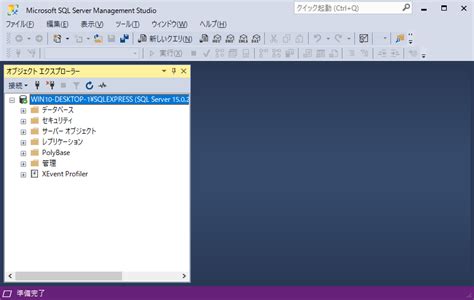 SQLServer データベース作成方法 いいメモJPブログ