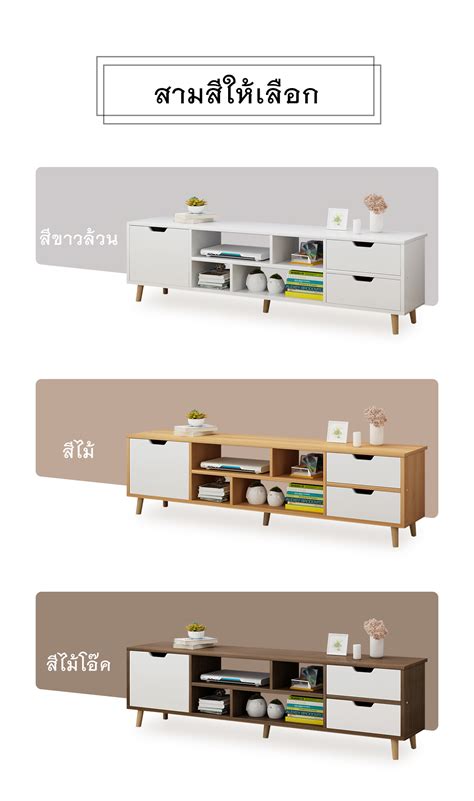 ชั่นวางทีวี ตู้ทีวี ชั่นวางของ ลิ้นชักเก็บของ โต๊ะวางทีวี ที่วางทีวีสวยๆ ชั่นวางทีวีราคาถูกๆ