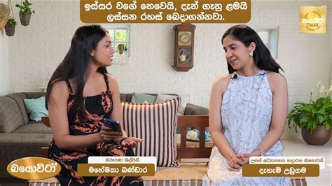 ඉස්සර වගේ නෙවෙයි දැන් ගෑනු ළමයි ලස්සන රහස් බෙදාගන්නවා Teaser Youtube