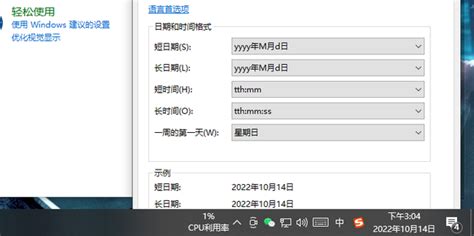 电脑右下角时间怎么显示年月日 360新知
