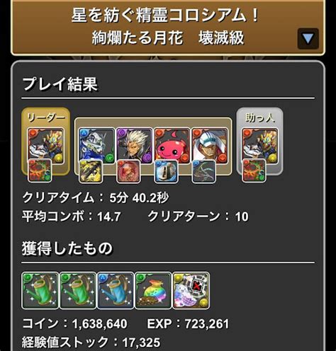 【パズドラ】星を紡ぐ精霊コロシアムの周回パーティと隠し要素 神ゲー攻略