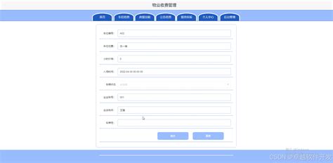 Java计算机毕业设计基于ssm物业收费管理系统数据库源代码lw文档开题报告答辩稿部署教程代码讲解 Csdn博客