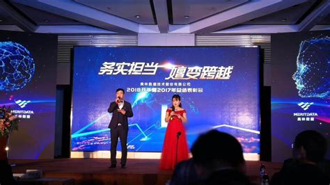 美林数据 数据治理与数据分析产品和技术服务提供商