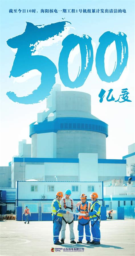突破500亿度！