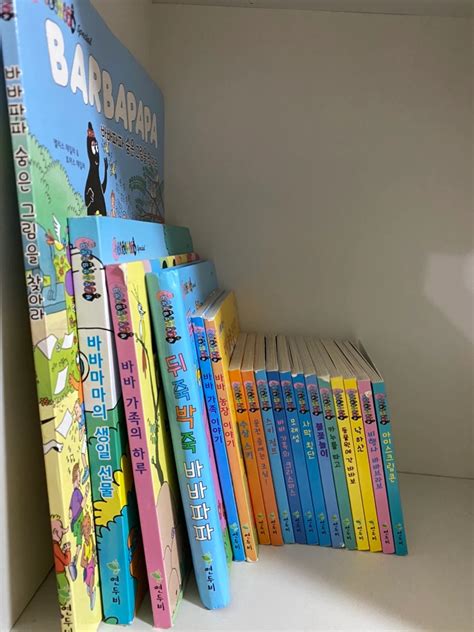 바바파파 스페셜 책 입니다 당근 중고거래