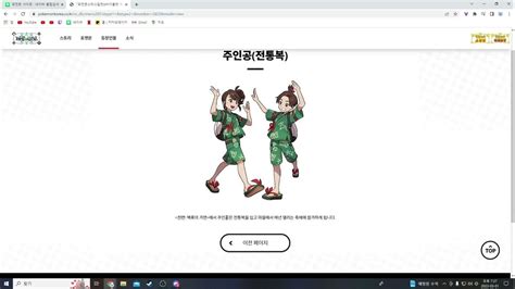 포켓몬스터스칼렛・바이올렛 제로의 비보 사이트 리뷰 Youtube