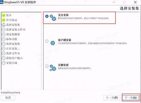国产数据库人大金仓Kingbase数据迁移工具 腾讯云开发者社区 腾讯云