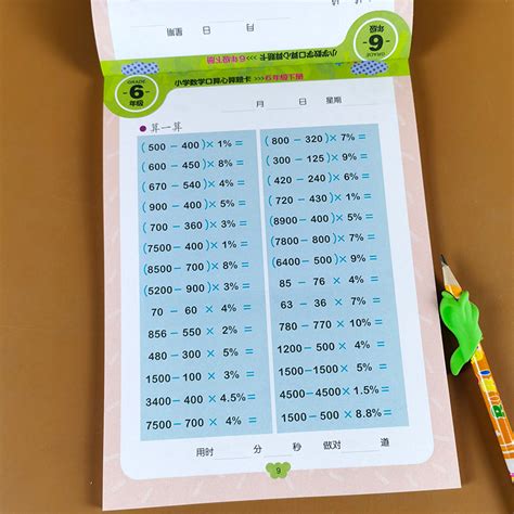 六年级下册口算心算题卡小学6年级下学期口算题卡专项训练解方程计算能手练习题竖式脱式计算题同步练习册基础天天练强化必刷题虎窝淘