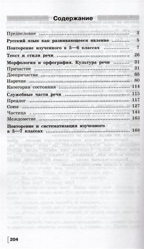 Русский язык. Дидактические материалы. 7 класс. - Баранов М.Т ...