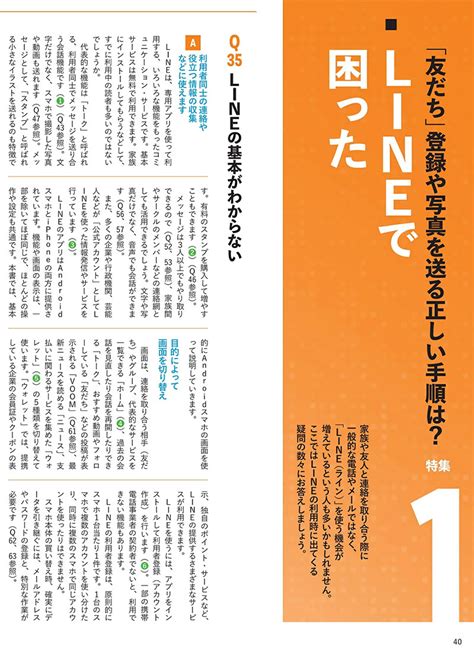 「スマホで困ったときに開く本2025 2026」発売中！ 合同会社アサクマニュース