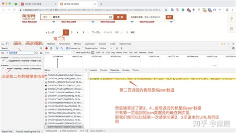 Python爬虫实例（三）爬取淘宝商品信息 知乎