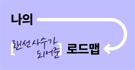 스타트업 잡부의 생존 강의 키트 콘텐츠 마케팅 로드맵 인프런 스타트업 잡부의 생존 강의 키트 콘텐츠 마케팅 로드맵 인프런