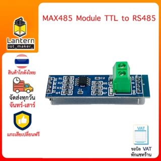 MAX485 Module TTL to RS485 มอดล แปลงสญญาณ ดจตอลแบบอนกรม ใชไดกบ Arduino ESP8266 ESP32
