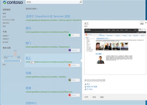 搜索 Sharepoint 的自定义项 Microsoft Learn