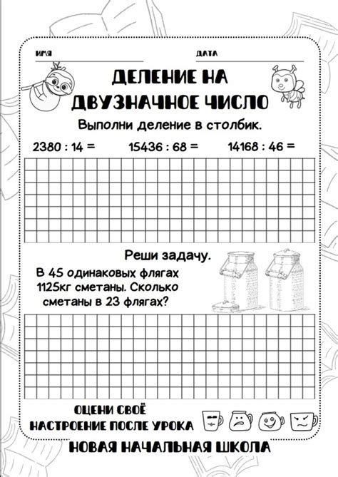 4 класс ННШ 2024 ВКонтакте