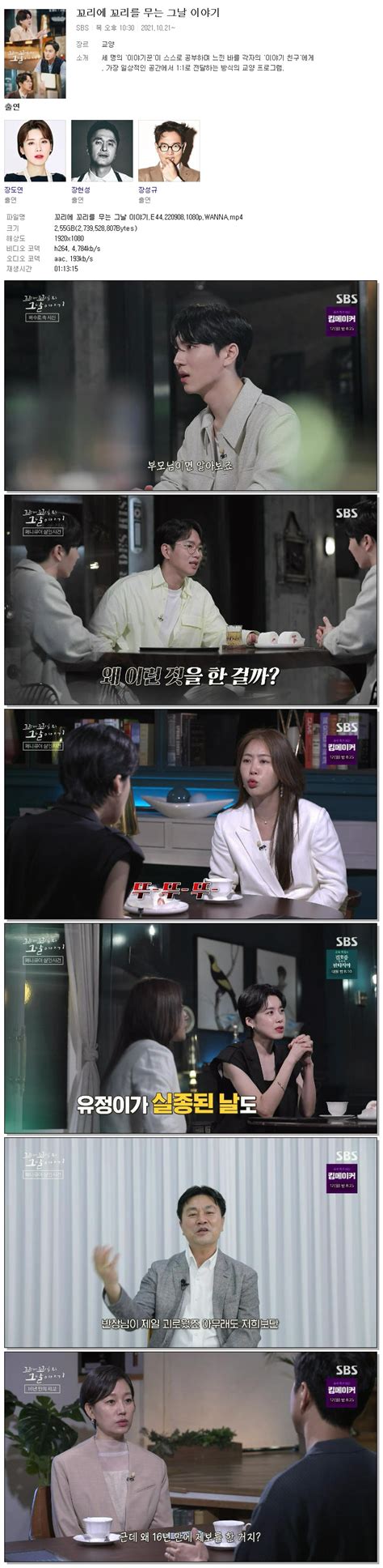 꼬리에 꼬리를 무는 그날 이야기 E44 220908 1080p WANNA torrent