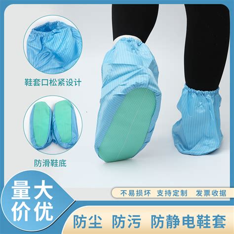 防静电鞋套无尘车间蓝色防尘鞋套可反复清洗使用透气防滑耐磨脚套 虎窝淘