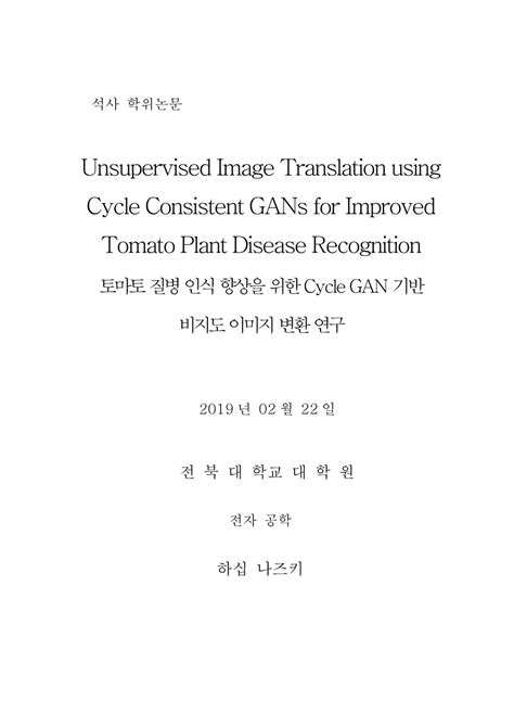 Pdf Unsupervised Image Translation Using Cycle Consistent Gans For