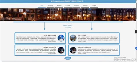 java vue计算机毕业设计的酒店预订系统设计与实现 酒店在线预订平台的设计与开发 酒店预订信息化管理系统 其选题“基于vue的酒店预订系统