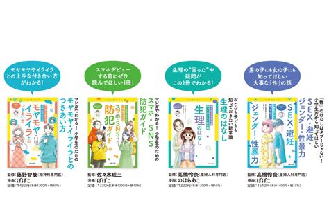マンガでわかる 小学生のための「やりたいこと 」の見つけ方 こどもと生活シリーズ 茂木 健一郎 本 通販 Amazon
