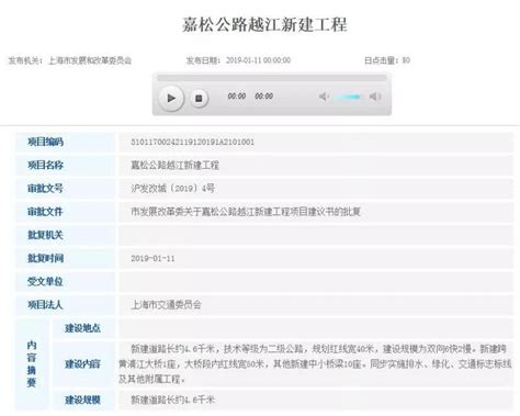 嘉松南路南延伸至浦南并建跨黄浦江大桥来往松江青浦嘉定将更方便 凤凰网