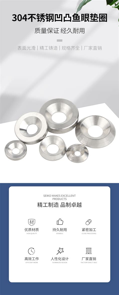 304不锈钢实心鱼眼垫片沉孔垫凹凸装饰垫圈锥形螺丝垫片圈M3 M10 阿里巴巴