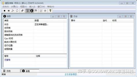 举个栗子，如何用solidworks Simulation模拟热传导 知乎
