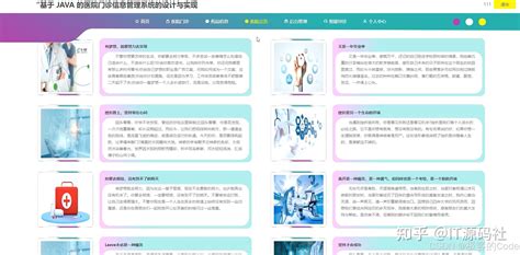 【java毕设选题推荐】基于springboot的springboot“基于java的医院门诊信息管理系统的设计与实现 知乎