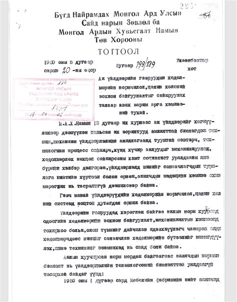 Гэр бүл хөдөлмөр нийгмийн хамгааллын салбарын ажилтны өдөр