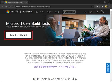 Rust Windows Rust 개발 환경 설치 및 빌드 방법