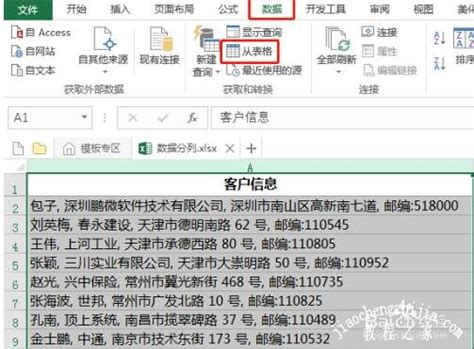Excel怎么做数据分析 Excel数据分析的5种方法 Excel 教程之家