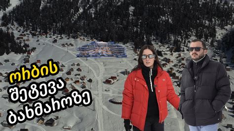 ორბის შეტევა ბახმაროზე Youtube