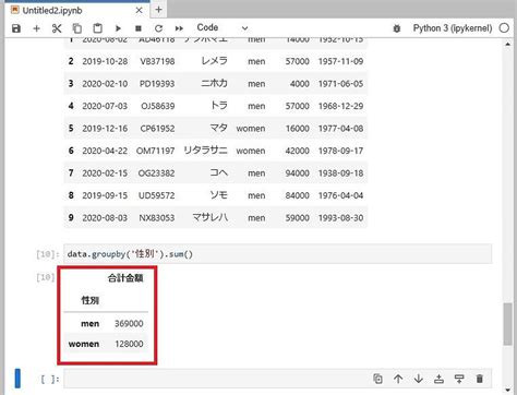 Python の基本Excel データを集計するには sum 関数の紹介 わーどハック Python の基本Excel データを集計するには sum 関数の紹介 わーどハック