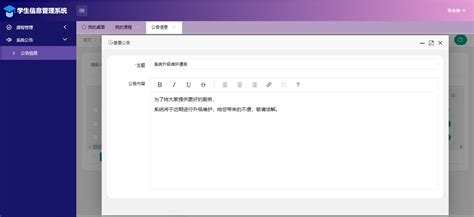 【全新版】javaspringbootmysq高校校园管理系统（学生信息管理系统） 代码 当牛作码