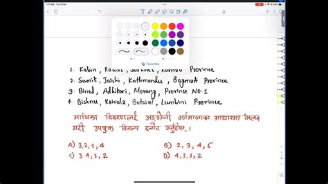 Loksewa Iq Word Knowledge Loksewa Iq Tips And Tricks Loksewa