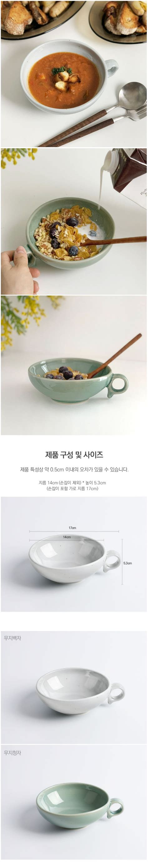 단고재 손잡이 2인시리얼and스프볼청자백자 꽃마usa