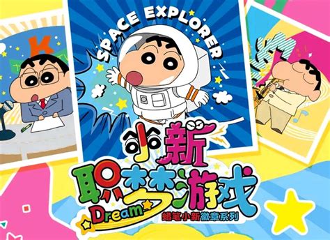 动感光波！卡游蜡笔小新产品全统计 哔哩哔哩