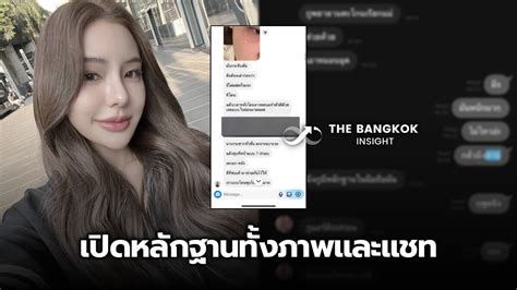 เพื่อนเปิดแชท จีจี้ สุพิชชา ส่งรูปถูก นตท ทำร้ายน่วม น้องสาวเผยถึงขั้นปืนจ่อหัว