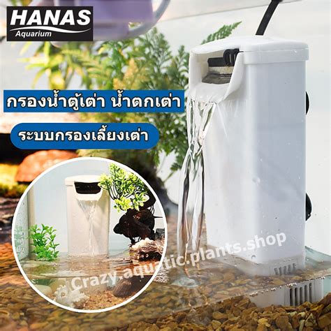 กรองน้ำเต่า กรองตู้ปลาน้ำตื้น เครื่องกรองน้ำ เครื่องกรองน้ำตู้เต่า ตะพาบ กุ้ง Shopee Thailand