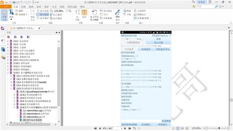 Qt5软件开发入门到项目实战pdf配完整示例代码持续更新qt 512实战 Pdf Csdn博客