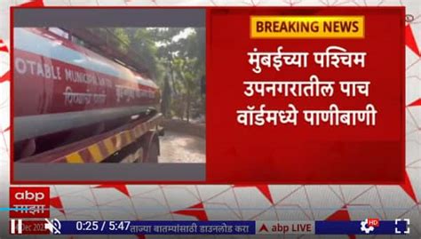 Mumbai Water Issue In Water Crisis In The Ward Water Supply Is Still