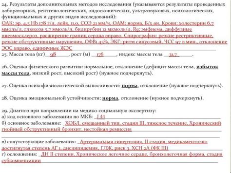О характеристике условий труда работника направляемого на мсэ назначение порядок оформления